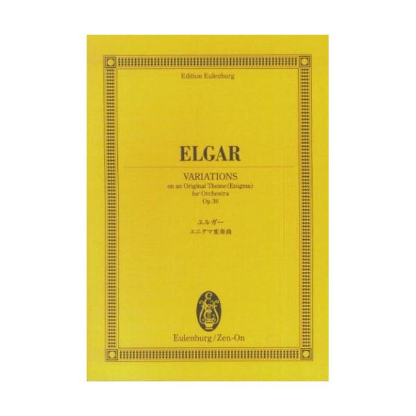 エルガー/エニグマ変奏曲 作品361 . 序文(解説)/2 . ANDANTE/3 . VAR.I.(C.A.E.)L'ISTESSO TEMPO/4 . VAR.II.(H.D.S-P.)ALLEGRO/5 . VAR.III.(R.B....