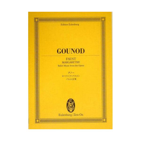 グノー/オペラ「ファウスト」バレエ音楽1 . I.DANSE PRELUDE ダンス・プレリュード/2 . II.エレーヌとトロイ娘たち:クレオパトラとヌビア娘たち/3 . III.ENTREE DES JEUNES NUBIENNES 若...