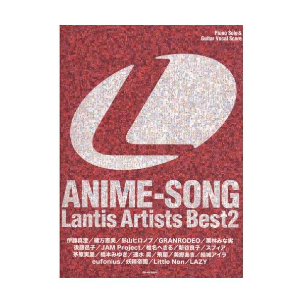 アニソン ランティス・アーティスト ベスト 21 . TOMORROW'S CHANCE/2 . 少女迷路でつかまえて/3 . あなたへ/4 . 30YEARS3OUNCE/5 . DARK SIDE OF THE LIGHT/6 . ID...