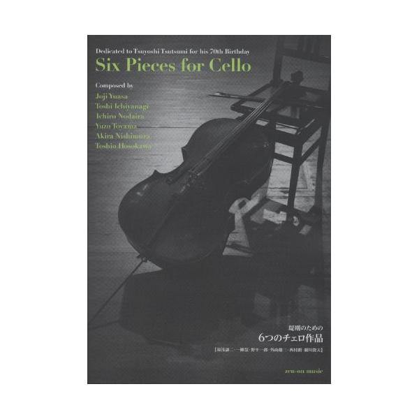 堤剛のための 6つのチェロ作品1 . CONGRATULATIONS FOR THE 70TH BIRTHDAY/2 . 独奏チェロのための「プレリュード」/3 . BATT POUR VIOLONCELLE/4 . 沖縄の木遣(首里城改築...