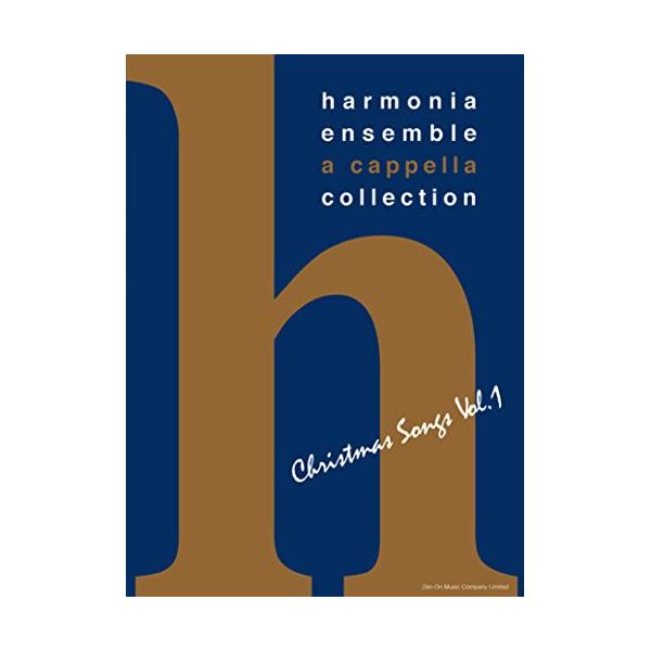 harmonia ensemble a cappella collection クリスマス・ソングス vol.1(混声合唱)1 . おめでとうクリスマス/2 . まきびと羊を/3 . サンタが町にやってくる/4 . あら野のはてに/5 . ...