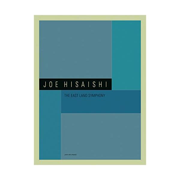 久石譲/THE EAST LAND SYMPHONY1 . I. The East Land/2 . II. Air/3 . III. Tokyo Dance/4 . IV. Rhapsody of Trinity/5 . V. The P...