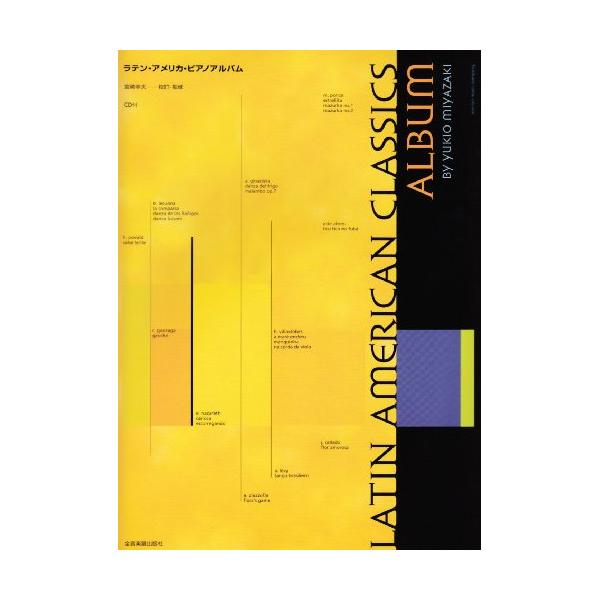 ラテン・アメリカ・ピアノ・アルバム(CD付)1 . TICO-TICO NO FUBA/2 . GAUCHO カウボーイ/3 . FLOR AMOROSA 愛らしい花/4 . TANGO BRASILEIRO/5 . VALSE LENTE...