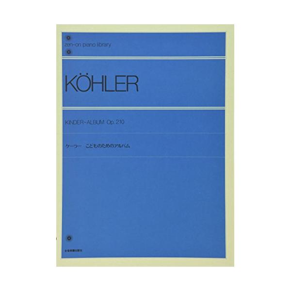 ケーラー こどものためのアルバム Op.210(解説付)1 . お庭で/2 . こどものワルツ/3 . こどもの部屋でのダンス/4 . 大好きなところ/5 . 運動場で/6 . 子守歌/7 . 兵士の歌/8 . かけ足行進/9 . 夕べの歌...