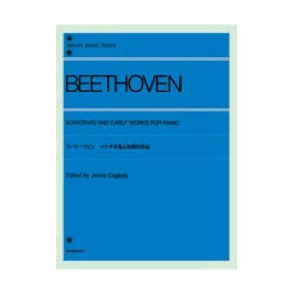 ベートーヴェン ソナチネ集と初期の作品(解説付)1 . ピアノ・ソナタ 第19番 OP.49-1/2 . ピアノ・ソナタ 第20番 OP.49-2/3 . ピアノ・ソナタ WOO 47-1/4 . ピアノ・ソナタ WOO 47-2/5 . ...