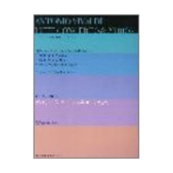 ヴィヴァルディ/リュート協奏曲・トリオ全集(鑑賞用/練習用CD付)1 . 「TRIO IN C MAJOR RV82」 1.ALLEGRO NON MOLTO/2 . 「TRIO IN C MAJOR RV82」 2.LARGHETTO/3...