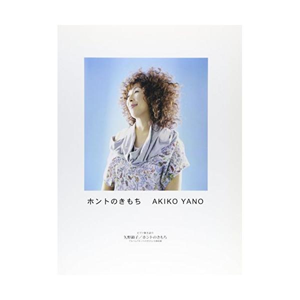 矢野顕子/ホントのきもち1 . 行かないで/2 . N.Y.C./3 . まっ赤なビー玉/4 . HOUSE OF DESIRE (BURNIN'DOWN)/5 . おいてくよ/6 . NIGHT TRAIN HOME (ACOUSTIC ...