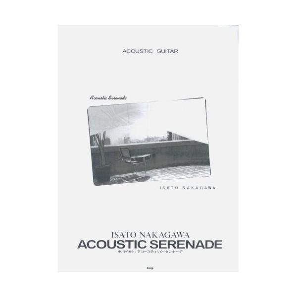 中川イサト/ACOUSTIC SERENADE1 . STOMPIN' AT THE SAVOY/2 . LULLABY OF BIRDLAND/3 . STAR DUST/4 . ST.THOMAS/5 . STELLA BY STARL...