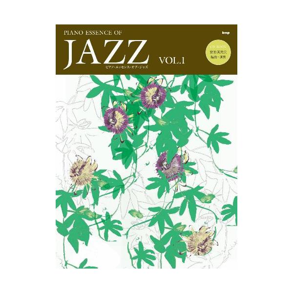ピアノ・エッセンス・オブ・ジャズ VOL.1(CD付)1 . いつか王子様が SOMEDAY MY PRINCE WILL COME/2 . 枯葉 AUTUMN LEAVES/3 . いそしぎ THE SHADOW OF YOUR SMIL...