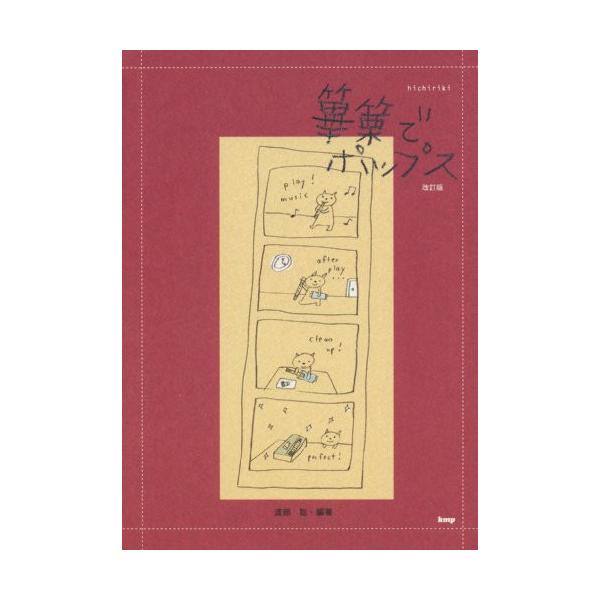 篳篥(ひちりき)でポップス(改訂版)1 . SCARBOROUGH FAIR~CANTICLE スカボロー・フェア~詠唱/2 . TAKE ME HOME, COUNTRY ROADS カントリー・ロード/3 . EAST OF EDEN ...