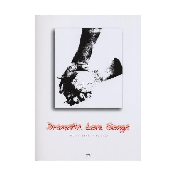 ドラマティック・ラヴ・ソングス1 . HERO(ヒーロー)/2 . CAN YOU FEEL THE LOVE TONIGHT(愛を感じて)/3 . NOW AND FOREVER(ナウアンドフォーエヴァー)/4 . STAY(ステイ)/5...