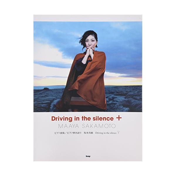 坂本真綾/Driving in the silence+(プラス)1 . Driving in the silence/2 . Sayonara Santa/3 . Melt the snow in me/4 . homemade chri...