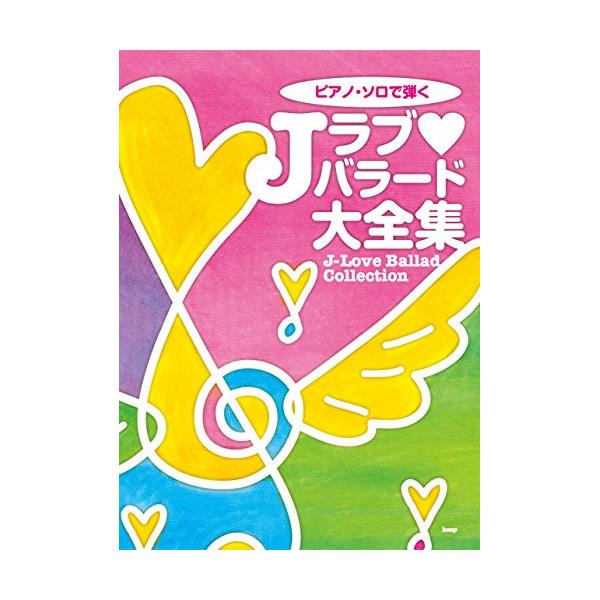 Jラブ・バラード大全集1 . Believe/2 . ALONE/3 . Ti Amo/4 . Time goes by/5 . One more time One more chance/6 . ただ逢いたくて/7 . Lovers Ag...