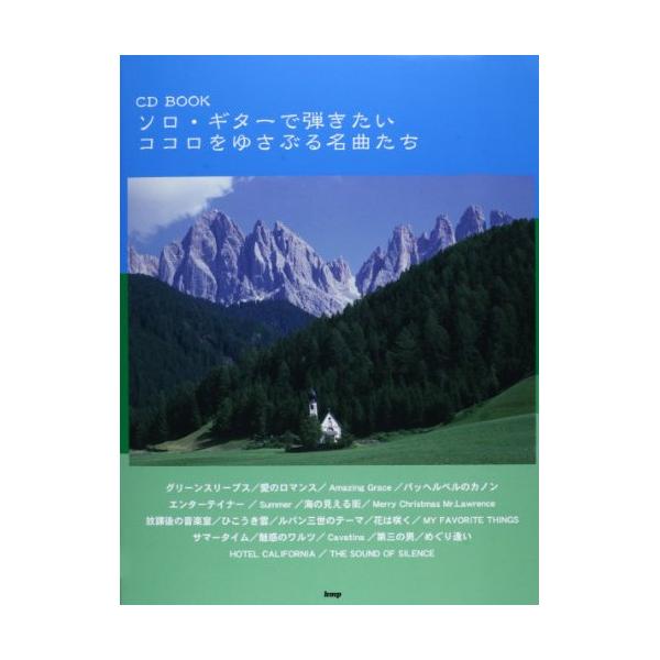 ソロ・ギターで弾きたい ココロをゆさぶる名曲たち1 . グリーンスリーブス/2 . 愛のロマンス/3 . Amazing Grace/4 . パッヘルベルのカノン/5 . エンターテイナー/6 . Summer/7 . 海の見える街/8 ....