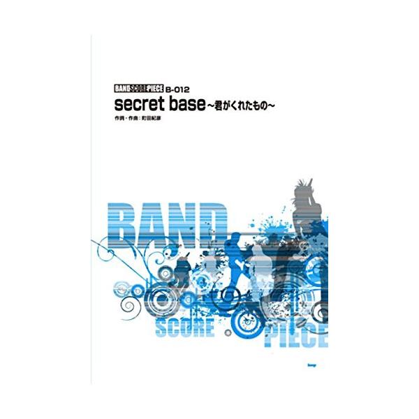 secret base~君がくれたもの~1 . SECRET BASE ~君がくれたもの~/