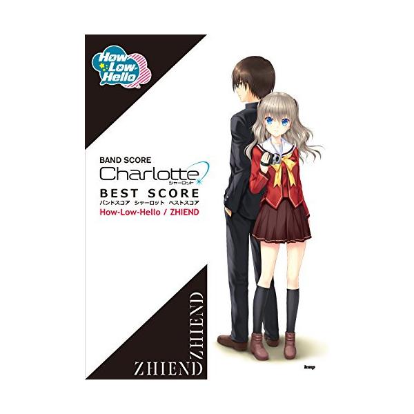 Charlotte(シャーロット)ベストスコア/How-Low-Hello/ZHIEND1 . Bravely You/2 . 灼け落ちない翼/3 . 楽園まで/4 . シンガーデイズ/5 . 発熱デイズ/6 . Real/7 . Fall...