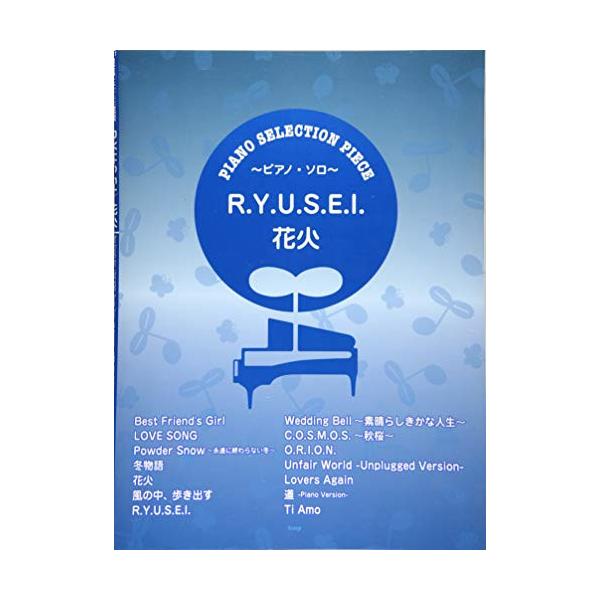 ピアノ・セレクション・ピース/「R.Y.U.S.E.I.」「花火」1 . Best Friend's Girl/2 . LOVE SONG/3 . Powder Snow ~永遠に終わらない冬~/4 . 冬物語/5 . 花火/6 . 風の中...