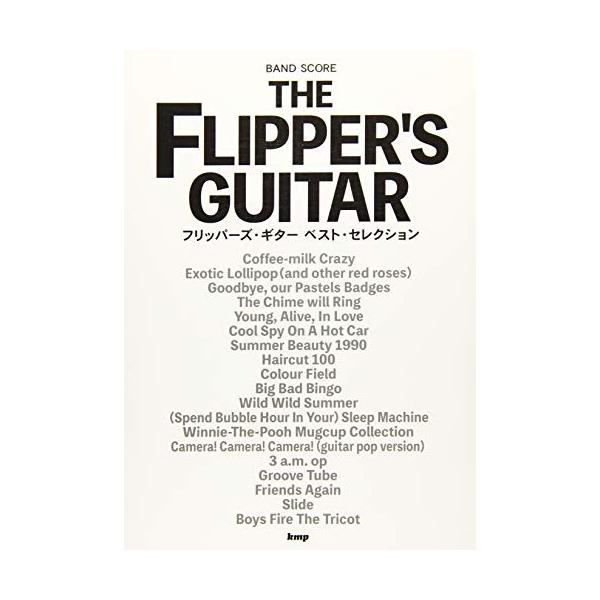 フリッパーズ・ギター/ベスト・セレクション1 . コーヒーミルククレイジー/2 . 奇妙なロリポップ/3 . さようならパステルズバッヂ/4 . やがて鐘が鳴る/5 . 恋とマシンガン/6 . クールなスパイでぶっとばせ/7 . ラテンでレ...