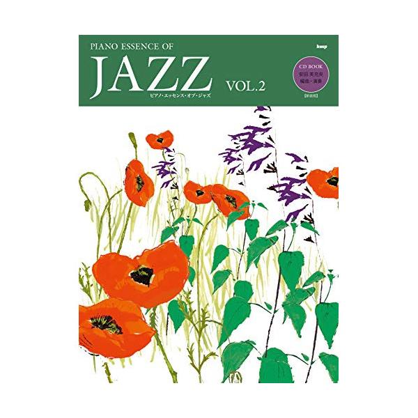 ピアノ・エッセンス・オブ・ジャズ VOL.2(CD付)(新装版)1 . As Time Goes By/時のたつまま/2 . The Days Of Wine And Roses/酒とバラの日々/3 . Softly, As In A Mo...