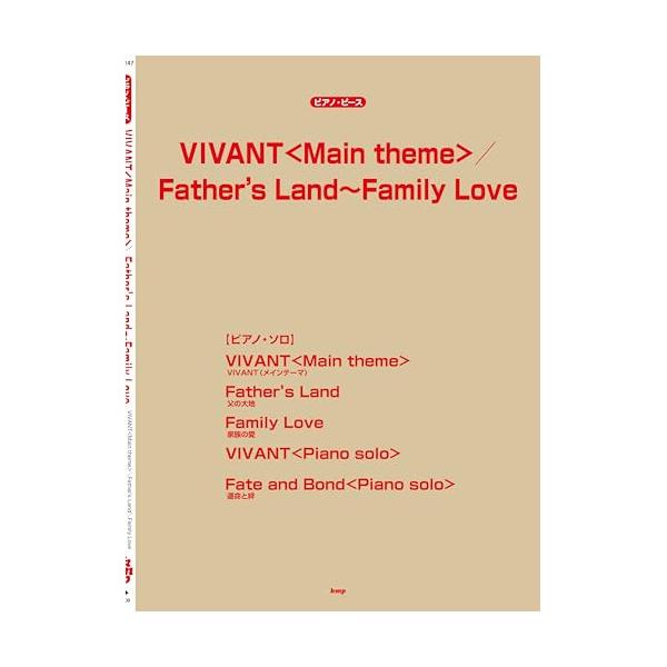 VIVANT(Main theme)/Father's Land~Family Love(Piano solo)1 . VIVANT(Main theme)/2 . Father's Land/3 . Family Love/4 . VIV...