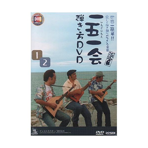 一五一会 弾き方DVD(2枚組)1 . DISC1/2 . 1.オープニング/3 . 2.一五一会について/4 . 3.弾く前の準備/5 . 4.左手・右手の使い方/6 . 5.実際に弾いてみよう/7 . 6.エンディング/8 . DISC...