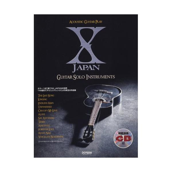 X JAPAN/ギター・ソロ・インストゥルメンツ(模範演奏CD付)1 . THE LAST SONG/2 . LONGING/3 . ENDLESS RAIN/4 . UNFINISHED/5 . CRUCIFY MY LOVE/6 . A...