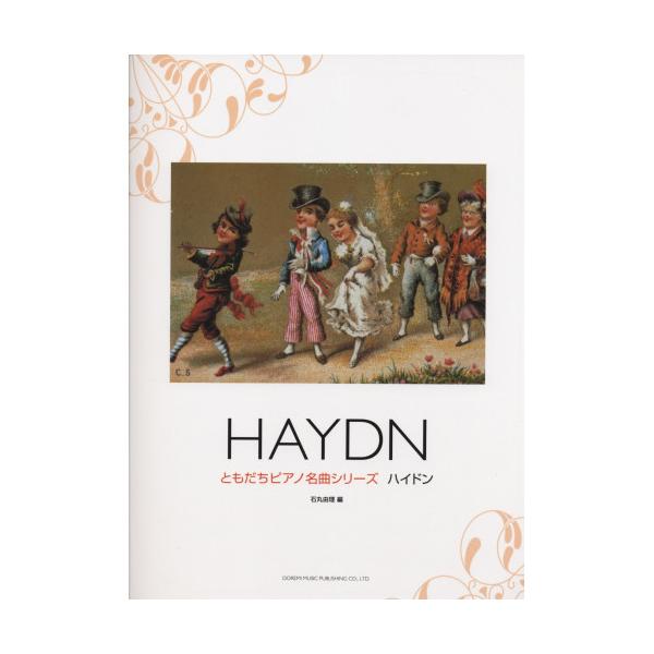ともだちピアノ名曲シリーズ/ハイドン1 . MENUETT メヌエット ハ長調/2 . MENUETT メヌエット ヘ長調/3 . MENUETT メヌエット イ長調/4 . MENUETT メヌエット ハ長調/5 . MENUETT メヌ...