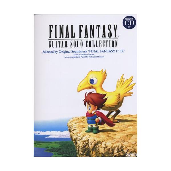 ファイナルファンタジー/ギター・ソロ・コレクション 1~9(模範演奏CD付)1 . オープニングテーマ ▼[FF]/2 . 店/3 . エンディングテーマ/4 . 勝利/5 . 街 ▼[FF2]/6 . チョコボのテーマ/7 . フィナーレ...