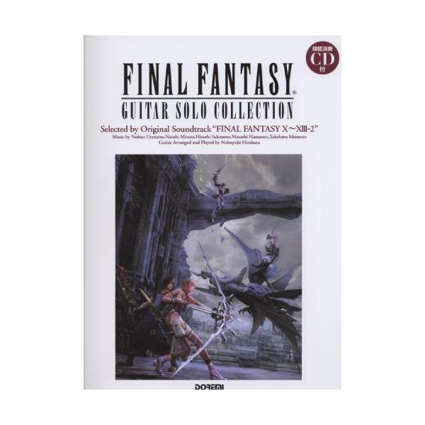 ファイナルファンタジー/ギター・ソロ・コレクション 10~13-2(模範演奏CD付)1 . ●[FINAL FANTASY 10]/2 . ザナルカンドにて/3 . ジェクトのテーマ/4 . 素敵だね/5 . ユウナの決意/6 . リュック...