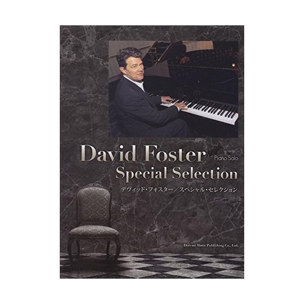 デヴィッド・フォスター/スペシャル・セレクション1 . Grown-UpChristmas List/クリスマス・リスト/2 . The Christmas Song/クリスマス・ソング/3 . O Holy Night/オー・ホーリー・ナ...