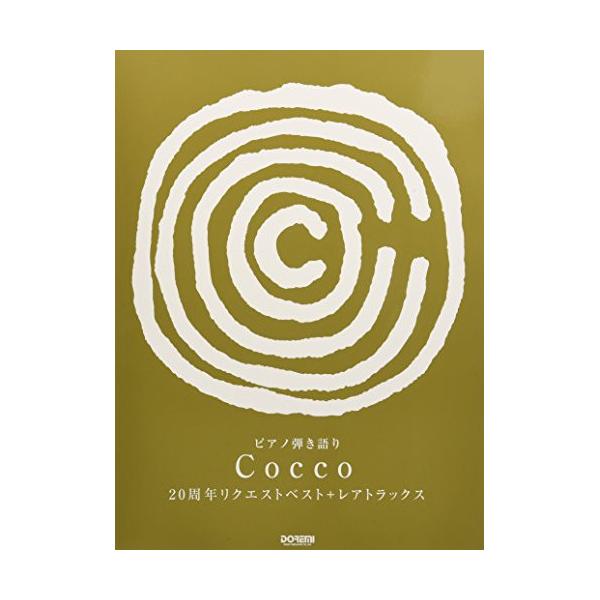 Cocco/20周年リクエストベスト+レアトラックス1 . カウントダウン/2 . やわらかな傷跡/3 . ひこうきぐも/4 . 強く儚い者たち/5 . Raining/6 . あなたへの月/7 . 樹海の糸/8 . 雲路の果て/9 . ポ...
