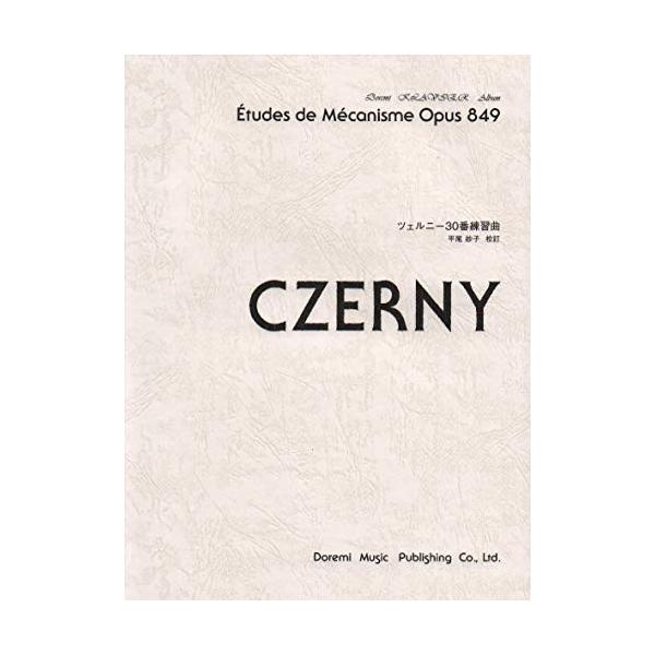 ツェルニー 30番練習曲1 . 第1番 ハ長調 Allegro Op.849/2 . 第2番 ハ長調 Molto Allegro/3 . 第3番 ハ長調 Allegro non troppo/4 . 第4番 ハ長調 Allegro/5 . ...