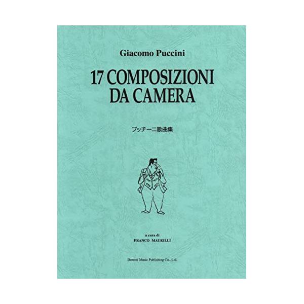 プッチーニ/歌曲集1 . Ad una morta!/亡き人に/2 . Mentia l'avviso/偽りの忠告/3 . Inno a Diana/ディアーナ賛歌(イタリアの猟師に)/4 . Canto d'anime/魂の歌/5 . C...