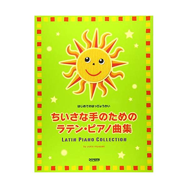 ちいさな手のためのラテン・ピアノ曲集1 . くまさんのダンス[Bear's Dance]/2 . はくちょうのダンス[Swan's Dance]/3 . うさぎさんのダンス[Rabbit's Dance]/4 . ネコのダンス[Cat's ...