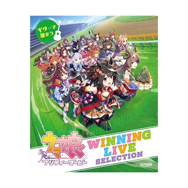 ウマ娘 プリティーダービー/WINNING LIVE SELECTION1 . GIRLS' LEGEND U/2 . NEXT FRONTIER/3 . 本能スピード/4 . はじまりのSignal/5 . うまぴょい伝説/6 . 涙ひか...