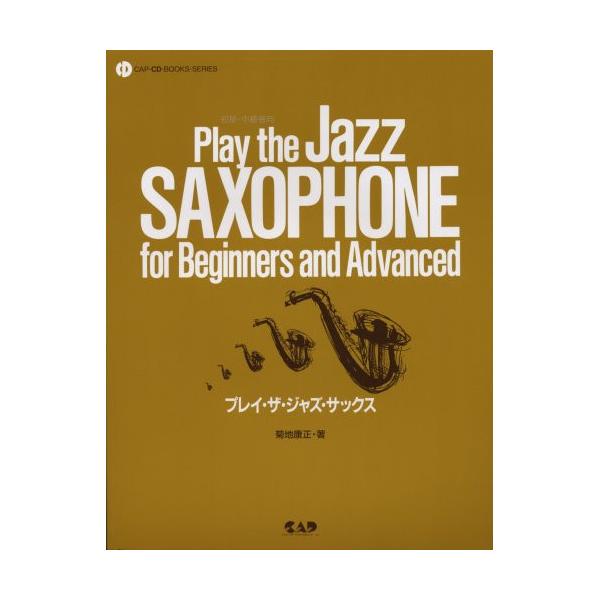 プレイ・ザ・ジャズ・サックス1 . MORITAT/2 . LOVE FOR SALE/3 . STRAIGHT NO CHASER/4 . MANHA DE CARNAVAL 黒いオルフェ/5 . I'LL REMEMBER APRIL ...