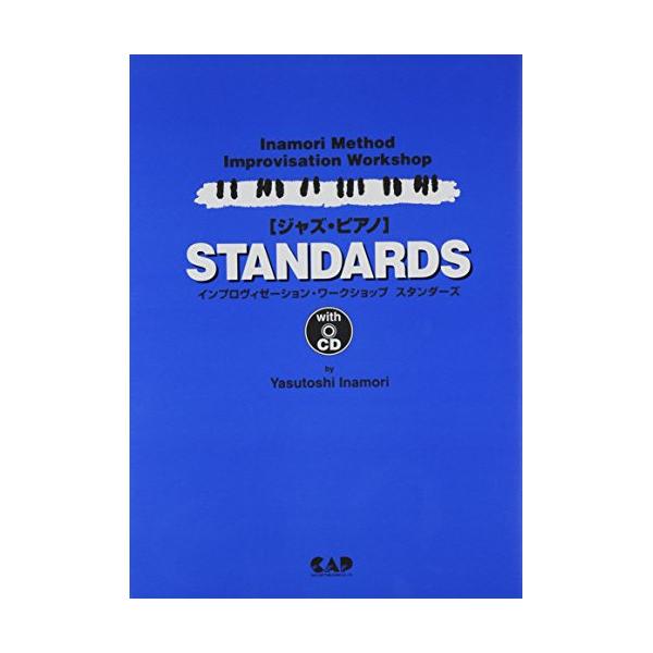 インプロヴィゼーション・ワークショップ/ジャズ・ピアノ STANDARDS(CD付)1 . THERE WILL NEVER BE ANOTHER YOU/2 . STELLA BY STARLIGHT/3 . IT'S YOU OR NO...