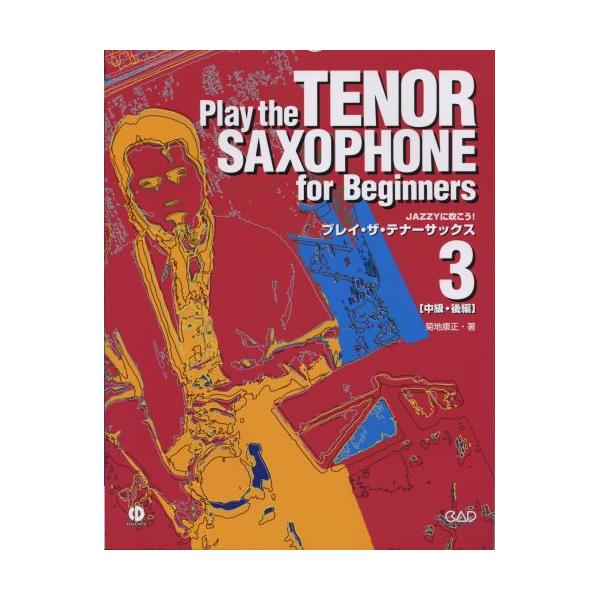 プレイ・ザ・テナーサックス 3/中級・後編(CD付)1 . CHAPTER 1 コードの機能(Function)について/2 . CHAPTER 2 1.練習曲「TAKE THE A TRAIN A列車で行こう!」/3 . CHAPTER ...
