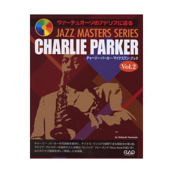 チャーリー・パーカー/マイナスワン・ブック VOL.2(CD付)1 . LIZA(*)/2 . LOVER MAN/3 . MILESTONES/4 . MOOSE THE MOOCHE(*)/5 . A NIGHT IN TUNISIA/...