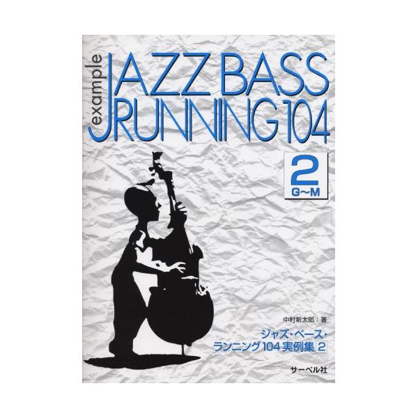 ジャズ・ベース・ランニング104 実例集2(G~M)1 . ex. 36“GIANT STEPS"と同様のコード進行によるベースライン/2 . ex. 37“THE GIRL FROM IPANEMA"と同様のコード進行によるベースライン/...