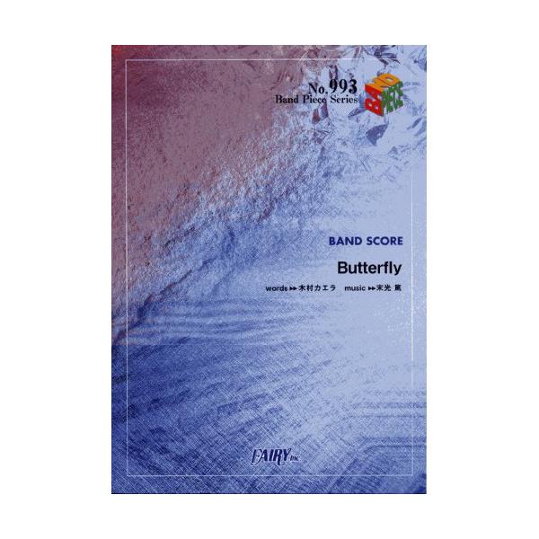 Butterfly/木村カエラ1 . BUTTERFLY/