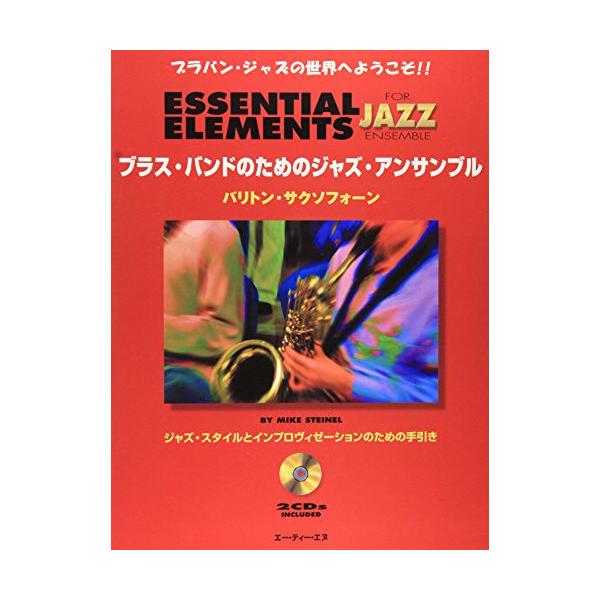 ブラスバンドのためのジャズ・アンサンブル/バリトン・サクソフォーン(2CD付)1 . JA-DA/2 . WHEN THE SAINTS GO MARCHIN' IN 聖者が街にやってくる/3 . JINGLE BALLS/4 . LOND...