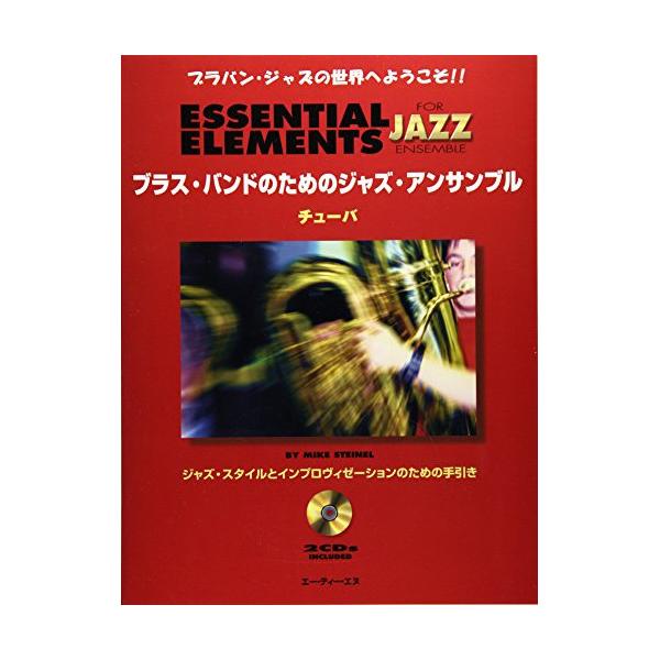 ブラスバンドのためのジャズ・アンサンブル/チューバ(2CD付)1 . JA-DA/2 . WHEN THE SAINTS GO MARCHIN' IN 聖者が街にやってくる/3 . JINGLE BALLS/4 . LONDON BRIDG...