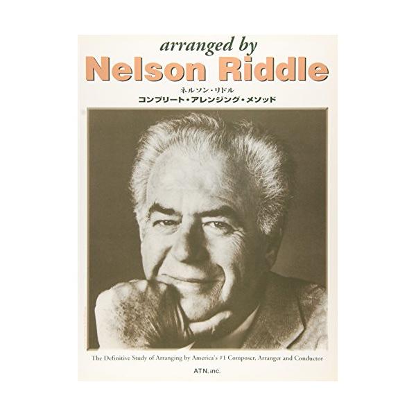 ネルソン・リドル/コンプリート・アレンジング・メソッド(音楽書)1 . 準備/2 . アイディアを譜面に記す方法/3 . ウッドウィンド・ファミリー/4 . ブラス・ファミリー/5 . パーカッション・ファミリー/6 . 鍵盤楽器/7 . ...