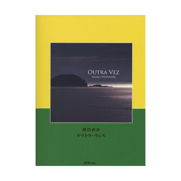 渡辺貞夫/オウトラ・ヴェス~ふたたび~1 . オウトラヴェス OUTRA VEZ/2 . ペロウリーニョ PELOURINHO/3 . レクイエムフォーラヴ REQUIEM FOR LOVE/4 . カラーオブスプリング COLOR OF ...