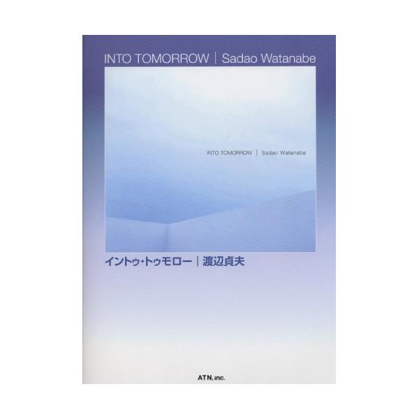 渡辺貞夫/イントゥ・トゥモロー1 . BUTTERFLY/2 . TREE TOPS/3 . STUDY IN PIT INN/4 . IF I COULD/5 . TIMES AGO (FOR TIBETAN PEOPLE)/6 . WH...