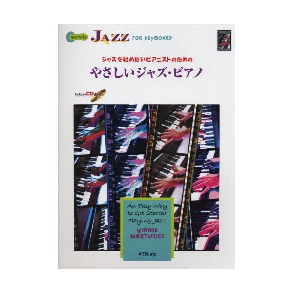 やさしいジャズ・ピアノ(CD付)1 . ■Chapter 1 ジャズのルーツ ゴスペル/メジャー・スケールとコード/2 . Lesson 1 メジャー・スケールと調号(キー・シグネチャー)/3 . Lesson 2 トライアド(3和音)/4...