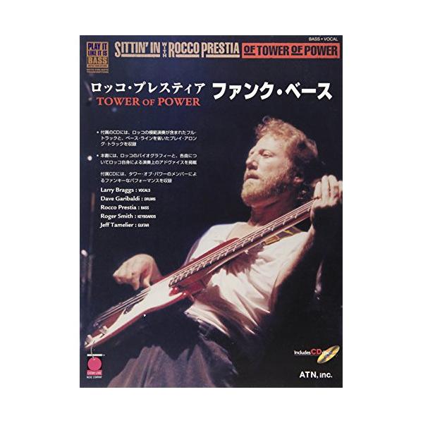 ロッコ・プレスティア/ファンク・ベース with タワー・オブ・パワー(プレイ・アロングCD付)1 . CREDIT/2 . DOWN TO THE NIGHTCLUB/3 . THERE'S ONLY SO MUCH OIL IN THE...