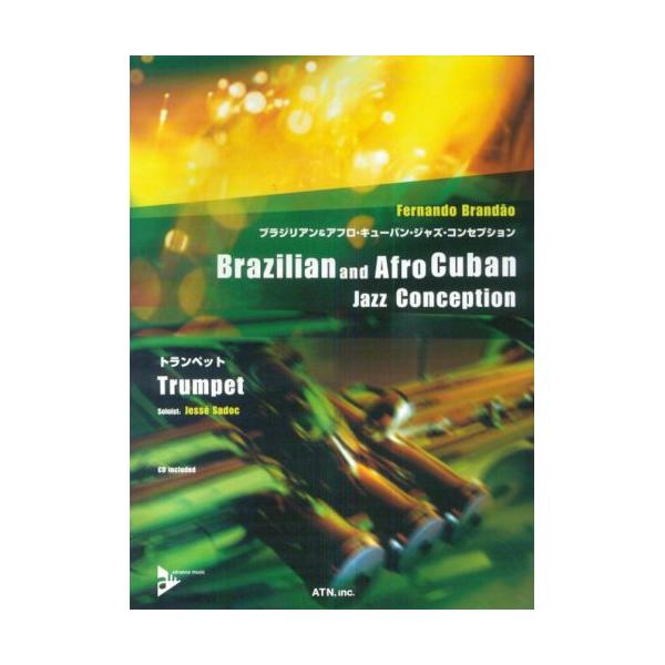ブラジリアン&amp;アフロ・キューバン・ジャズ・コンセプション・シリーズ/トランペット(模範演奏&amp;プレイ・アロングCD付)1 . THE BAND/2 . 著者について/3 . 謝辞/はじめに/4 . スタイルとグルーブ/5 . ...
