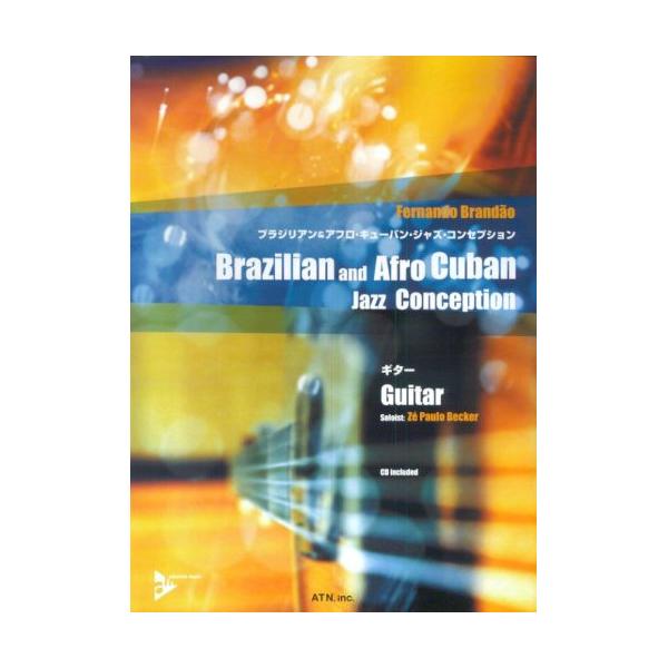ブラジリアン&amp;アフロ・キューバン・ジャズ・コンセプション・シリーズ/ギター(模範演奏&amp;プレイ・アロングCD付)1 . SAMBA DANCE/2 . FUNKY SAMBA/3 . LUCAS' CHA-CHA/4 . AF...
